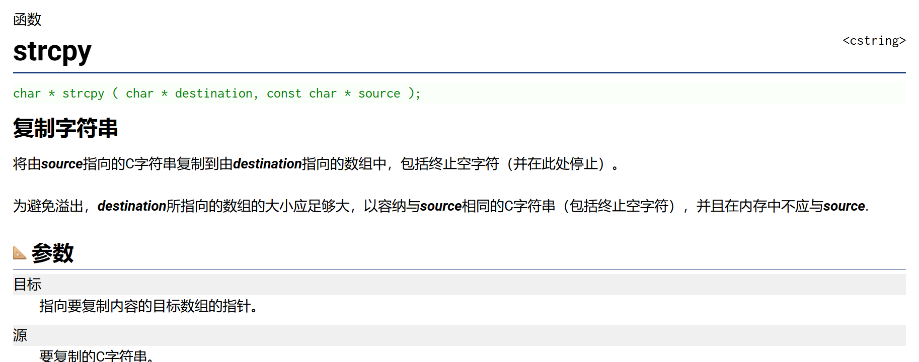 以strcpy为例的代码优化思路-CSDN博客