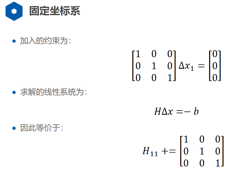 SLAM中非线性优化-算法介绍（一）_slam 只优化 roll 角度-CSDN博客