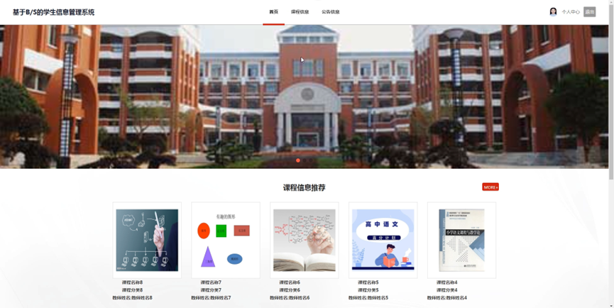 计算机毕业设计java基于bs的学生信息管理系统 基于 Javabs 架构的校园学生信息智能管理平台设计 Java 驱动的学生信息全流程信息化管理系统 Csdn博客
