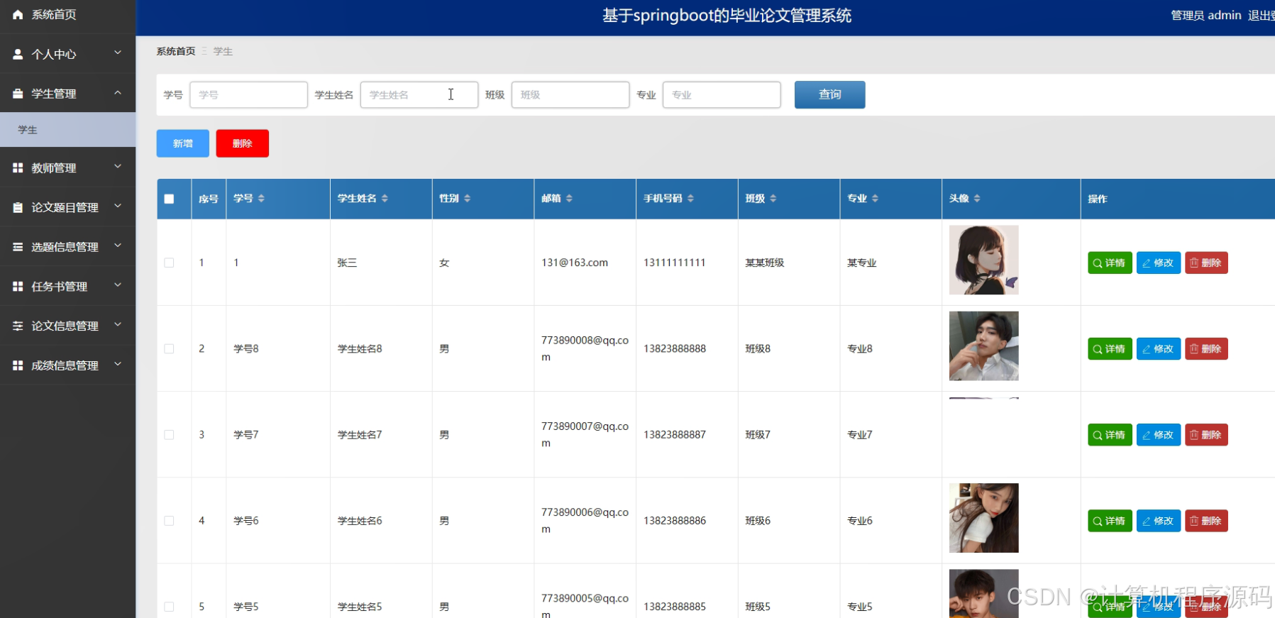 【开题报告】基于springbootvue毕业论文管理系统（程序源码论文 计算机毕业设计vue Springboot 论文 Csdn博客