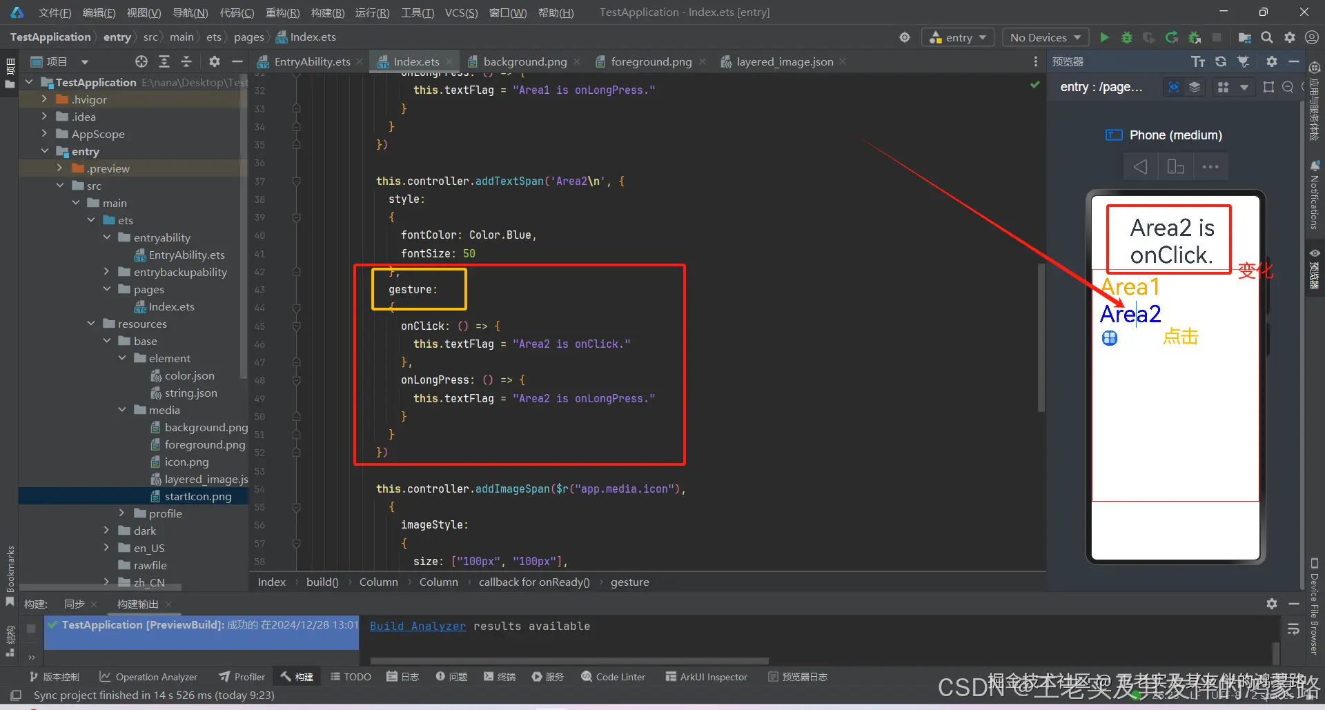 10.图解鸿蒙之 RichEditor 组件 -gesture_鸿蒙app richeditor componentsnapshot-CSDN博客