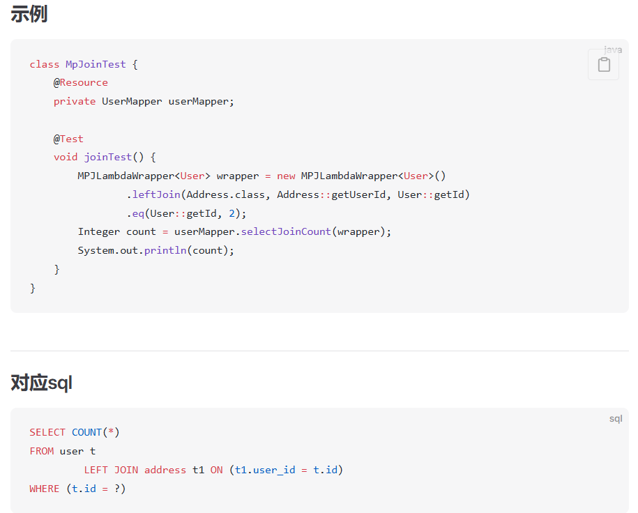 学习笔记——Mybatis-plus-join-CSDN博客