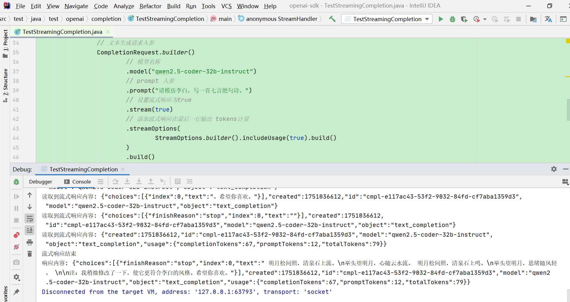 使用Java语言开发openai-sdk_openai sdk java-CSDN博客