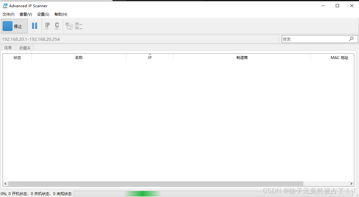 在Windows上的arp命令_windows arp命令-CSDN博客