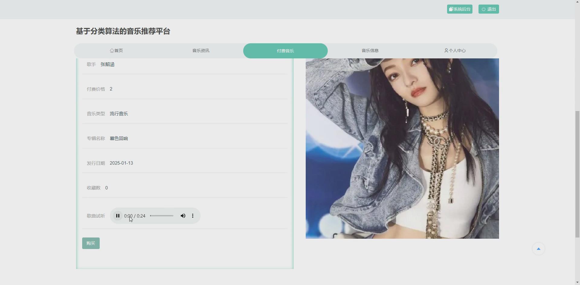 python+vue3基于协同过滤算法的音乐推荐系统93497604(源码+lw+讲解安装)-CSDN博客