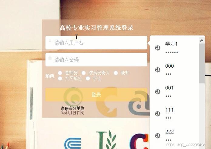 laragon毕业设计项目基于thinkphp大学生实习管理系统 k78s8_基于php实习管理系统-CSDN博客