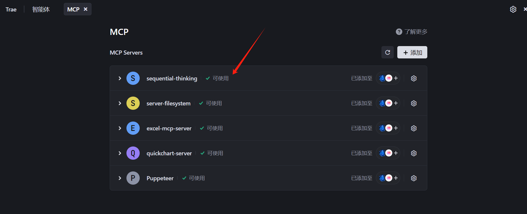 MCP + Trae 让数据分析更简单更智能，高效处理表格，轻松生成精美可视化_trae mcp-CSDN博客