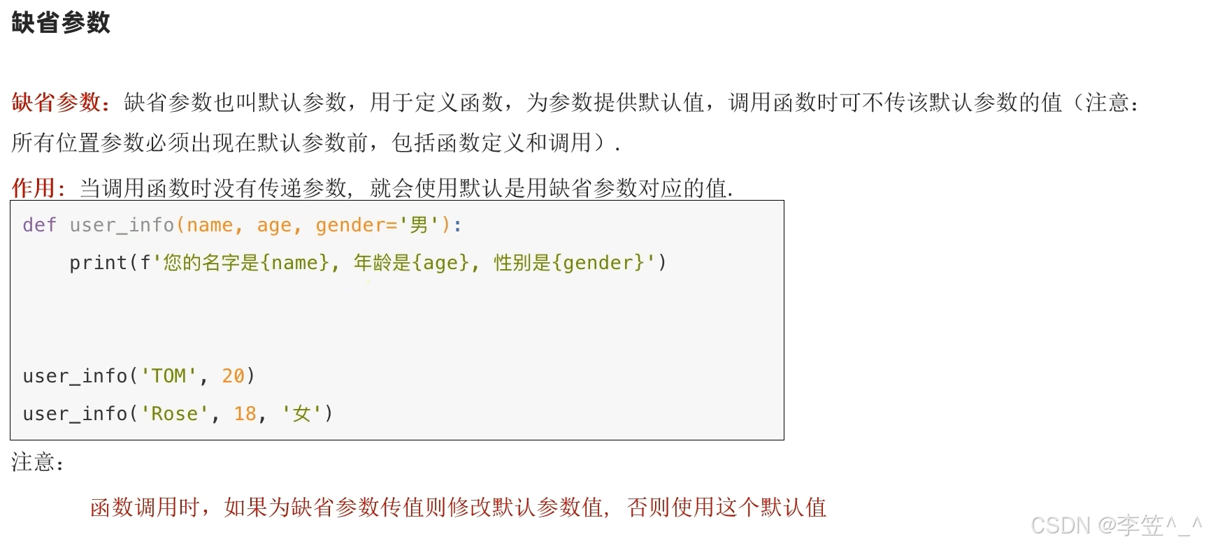 Python学习 第十三天 Csdn博客 3201