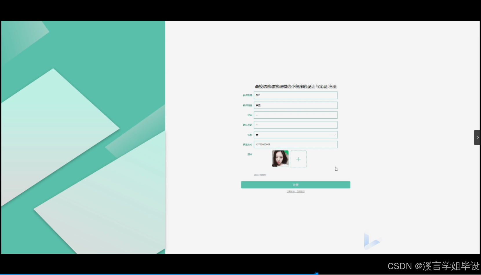 Pythonflask计算机毕业设计高校选修课管理微信小程序的设计与实现（程序开题论文） Csdn博客