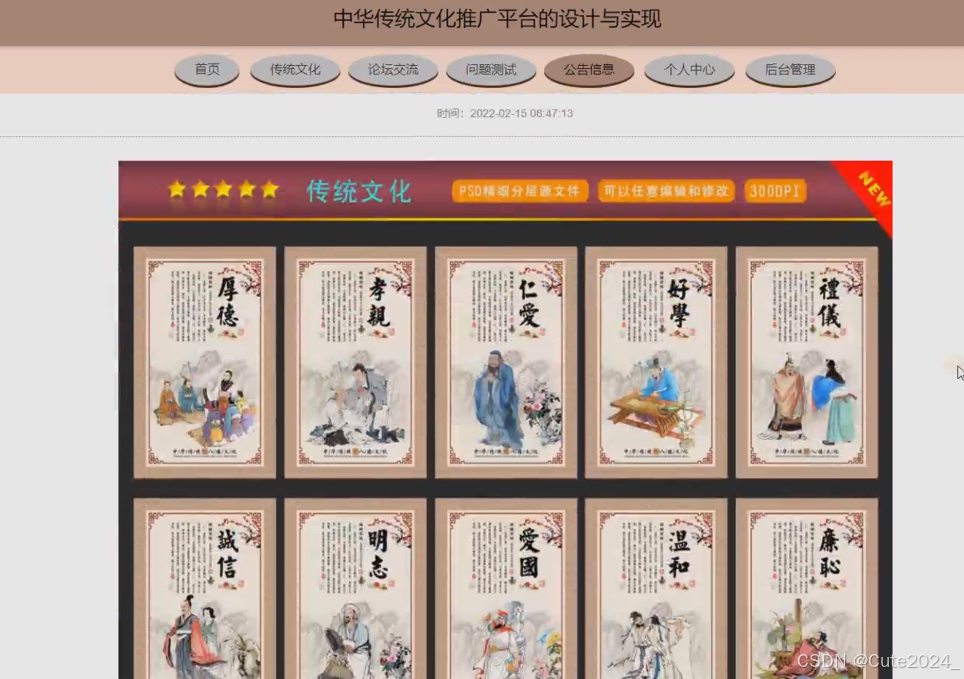 Springboot中华传统文化推广平台的设计与实现6f84k（程序源码数据库调试部署开发环境） Csdn博客