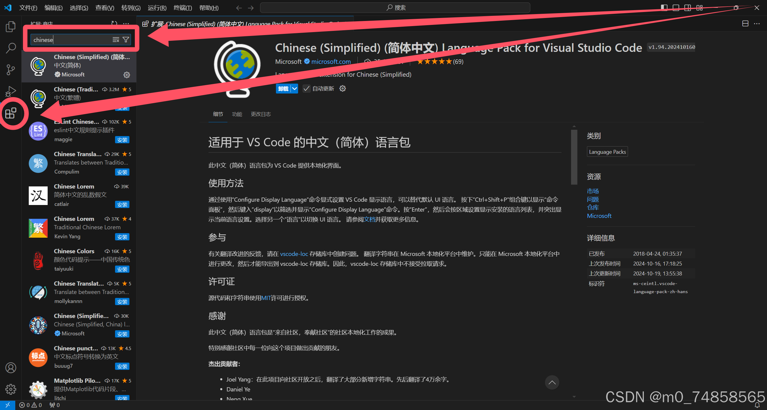 vscode下载安装及web插件_vscode web版安装-CSDN博客