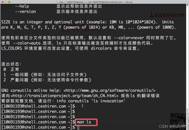 【可实战】Linux 常用命令之文件处理：ssh、ls、cd、pwd、mkdir、touch、rm、cp、mv、ln、find、cat、tail、tar、echo、＞、chmod ...