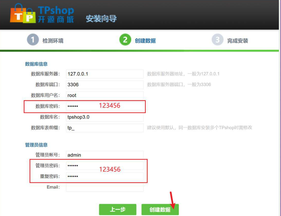 TPshop项目-服务器环境部署_tpshop部署-CSDN博客