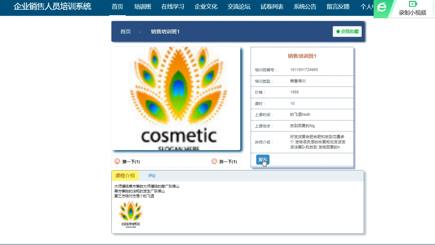 基于SSM的企业销售人才培训系统vue-CSDN博客
