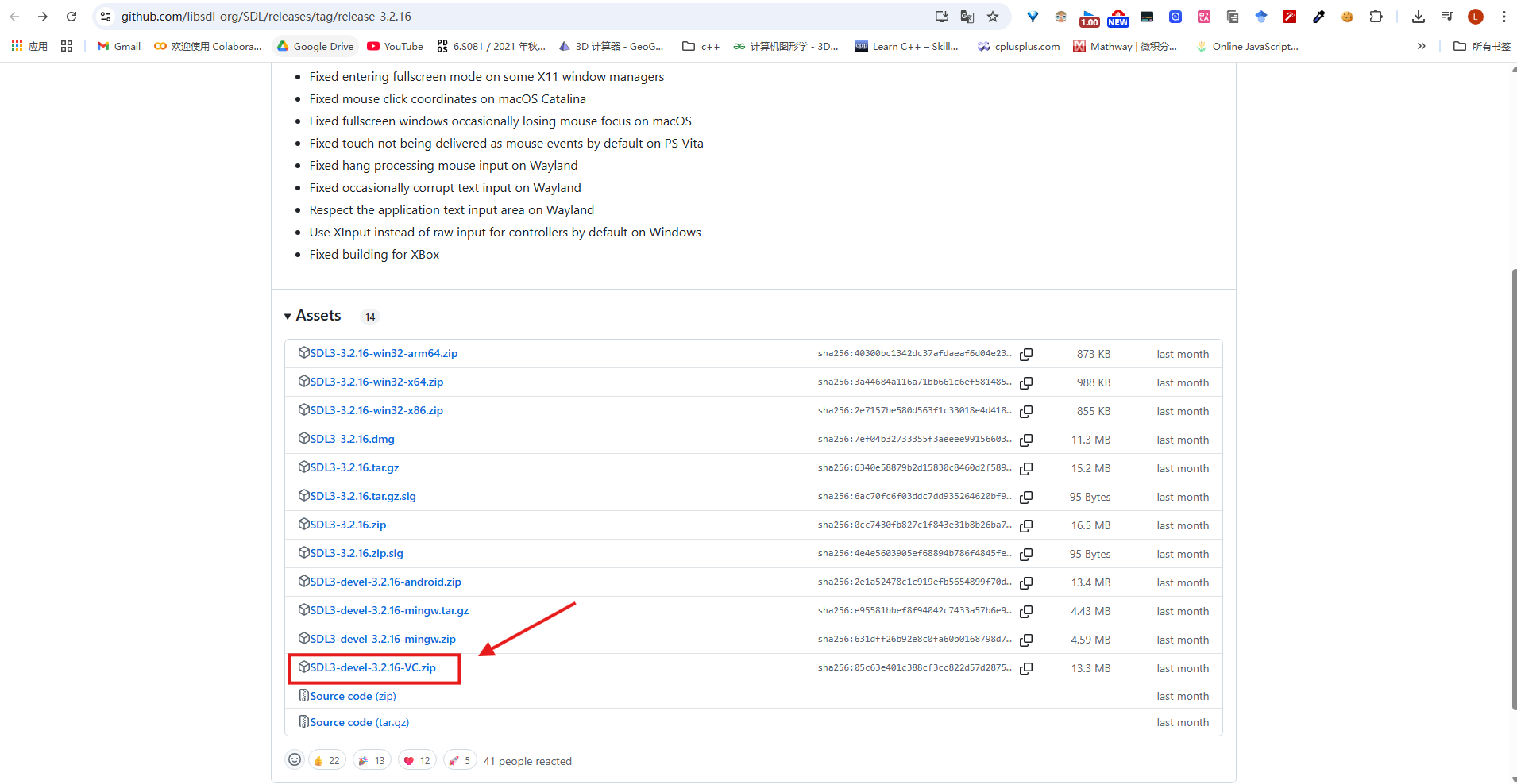 SDL3系列教程一：VisualStudio2022下的SDL3环境配置-CSDN博客