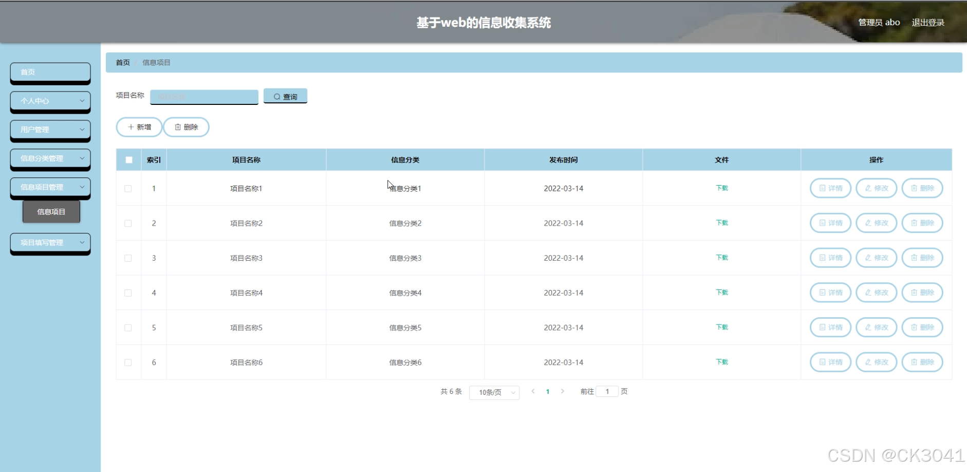 Springboot基于web的信息收集系统1q8i1(程序源码数据库调试部署开发环境)基于web的信息采集与查询系统开发 Csdn博客