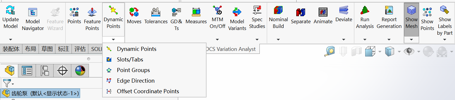 3DCS功能_更新、创建点、装配、测量-CSDN博客