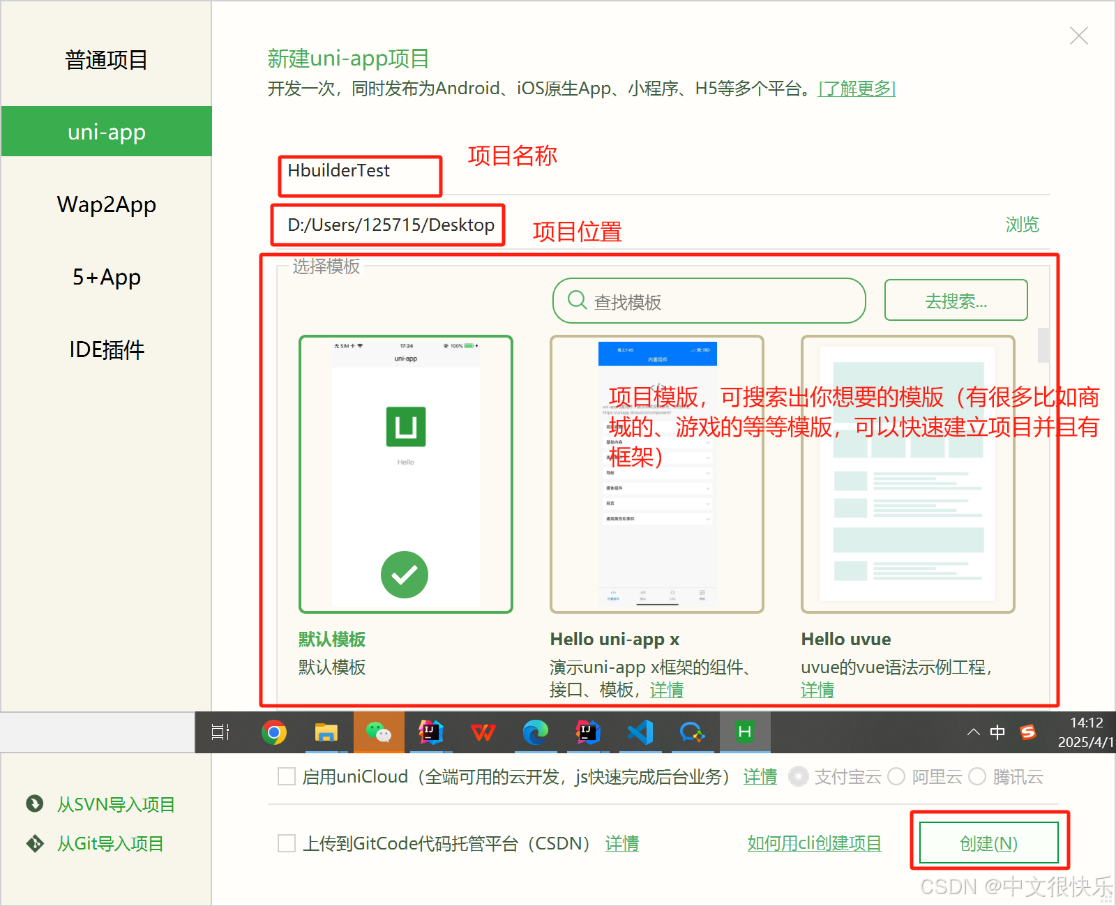 【Hbuilder】Windows下安装Hbuilder（全面）_hbulider-CSDN博客