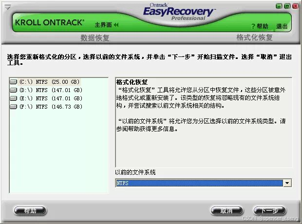 EasyRecovery V6.2_easyrecovery 6-CSDN博客