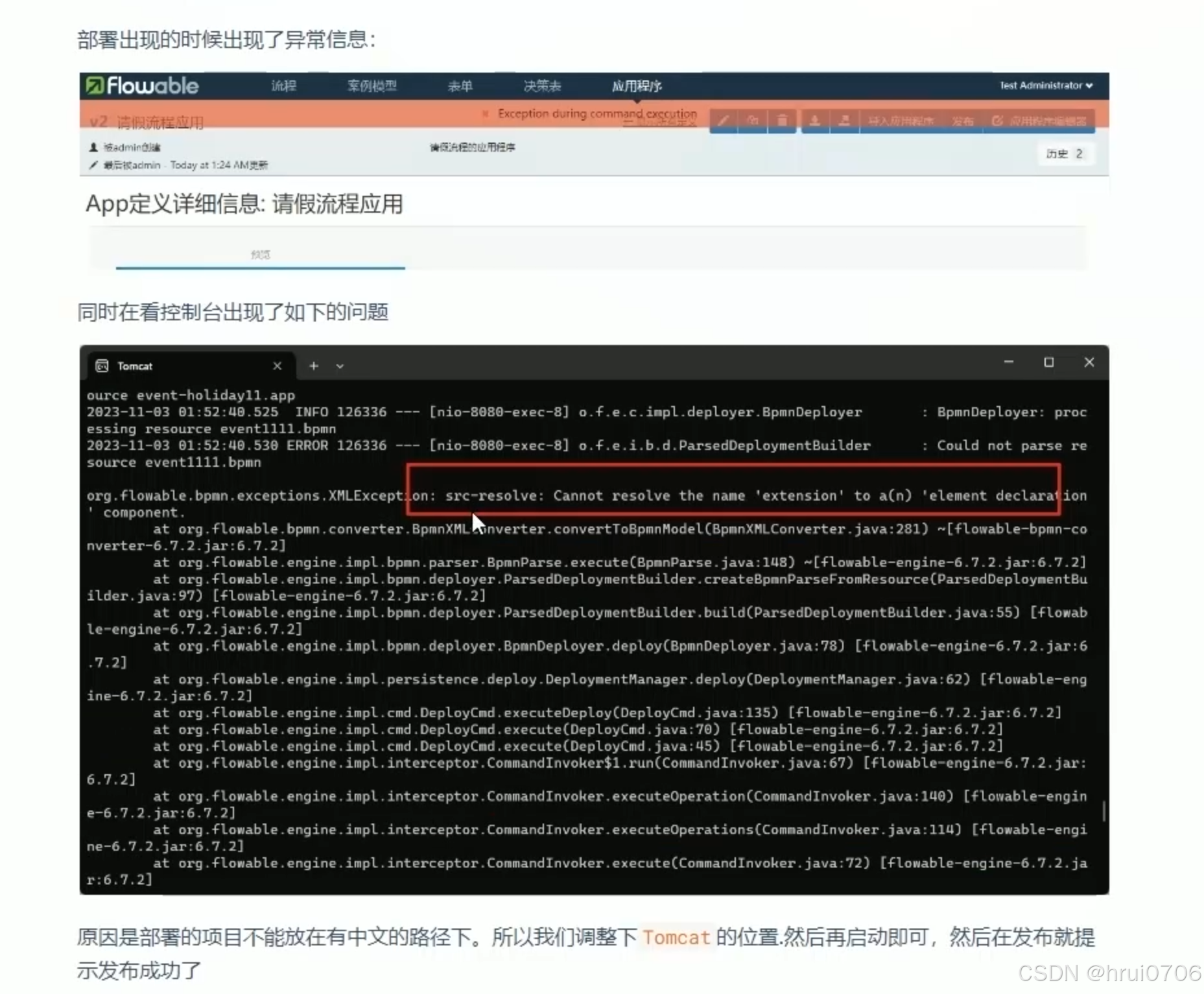 flowable相关_flowable async-executor-activate-CSDN博客