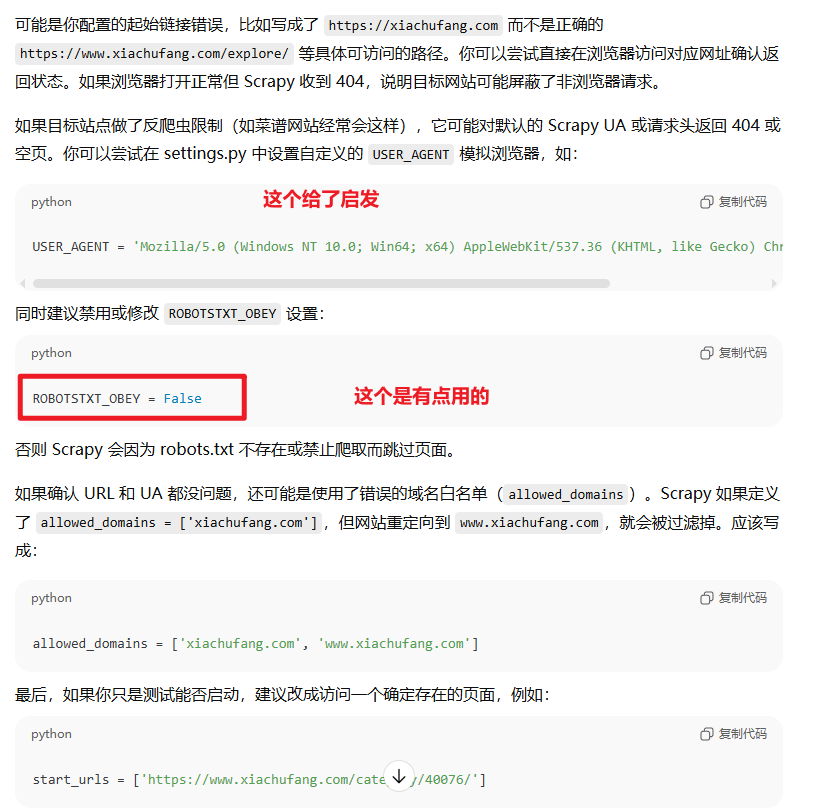 边学边用之Scrapy中使用xpath获取类元素问题_xpath 打印 list中的元素scrapy-CSDN博客