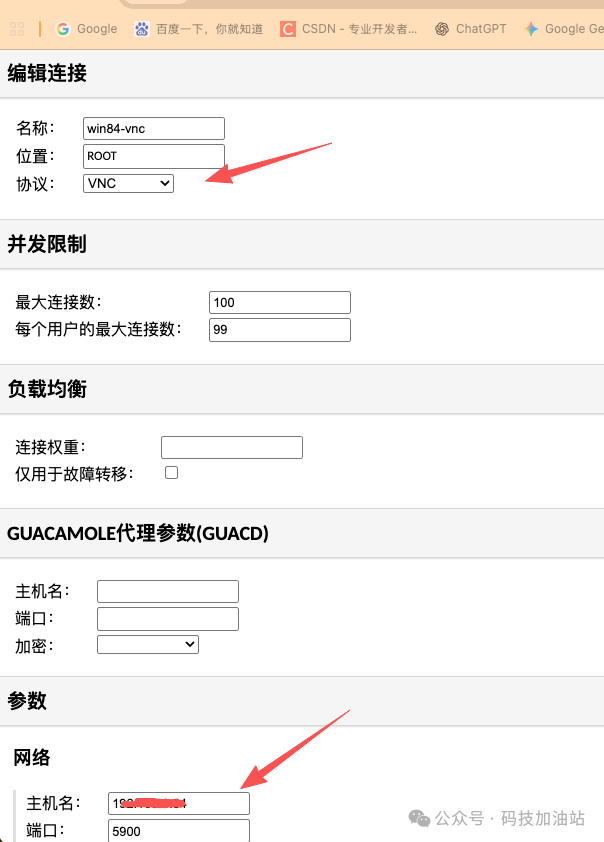 SpringBoot+Guacamole实现远程桌面(VNC)_springboot+vue怎样通过账号打开电脑远程桌面-CSDN博客