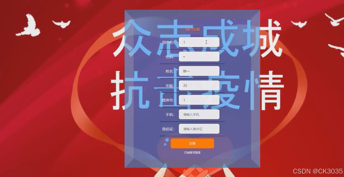 Springboot计算机毕业设计社区疫情防控信息管理系统的设计与实现（程序源码数据库调试部署开发环境） Csdn博客