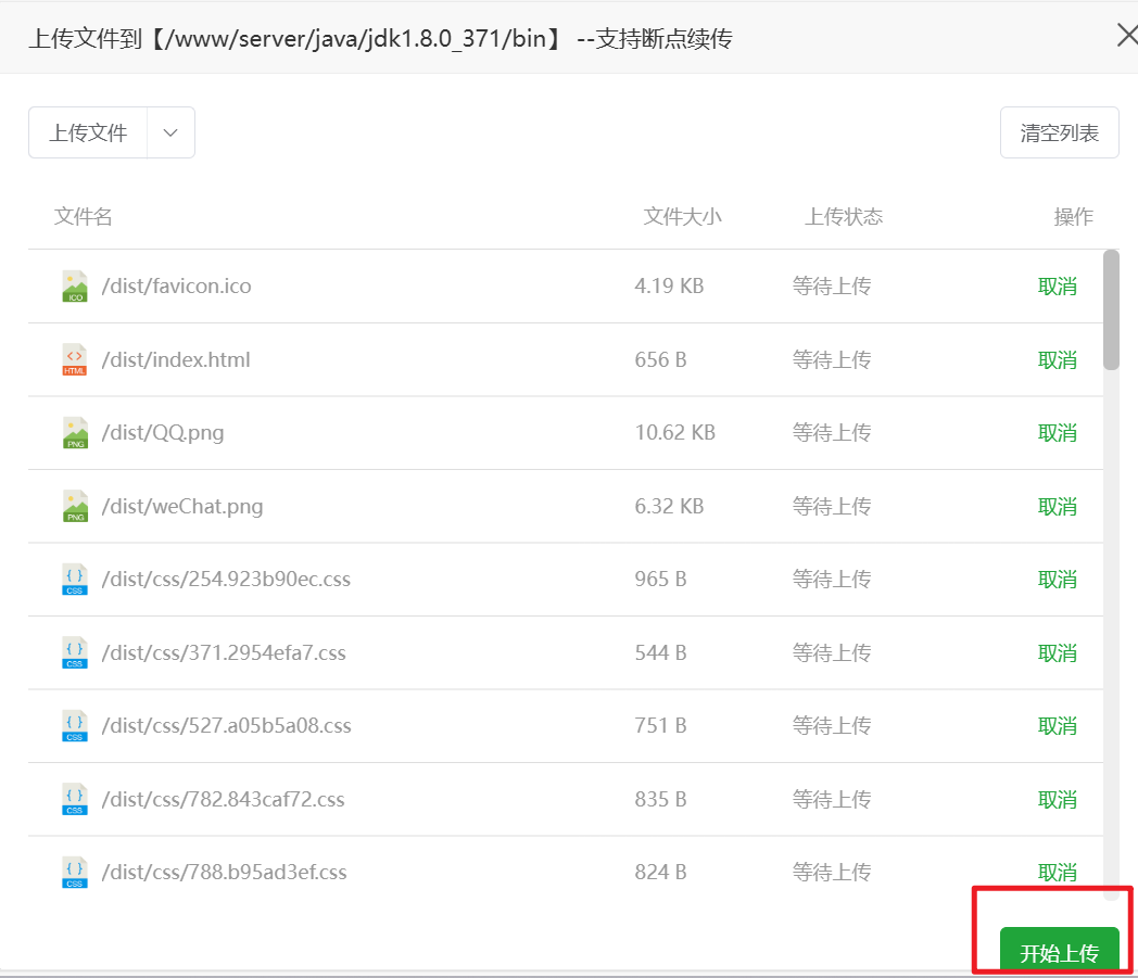 前后端分离项目部署到云服务器(超详细) SpringBoot+Vue+mysql+redis_前后端项目部署到服务器-CSDN博客