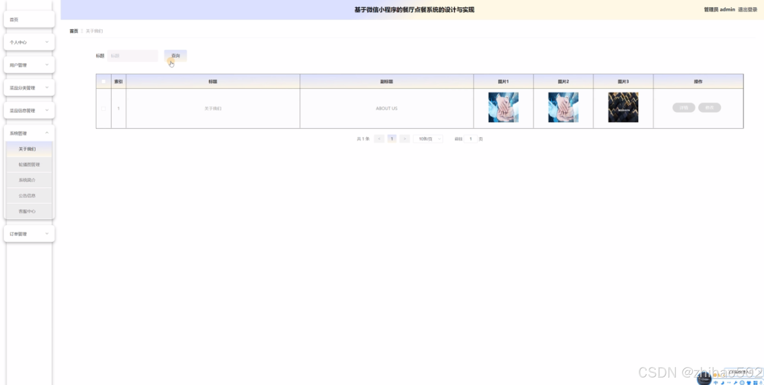 2025毕设springboot 基于微信小程序的餐厅点餐系统的设计与实现论文源码基于小程序的餐厅点餐系统的设计与实现论文 Csdn博客