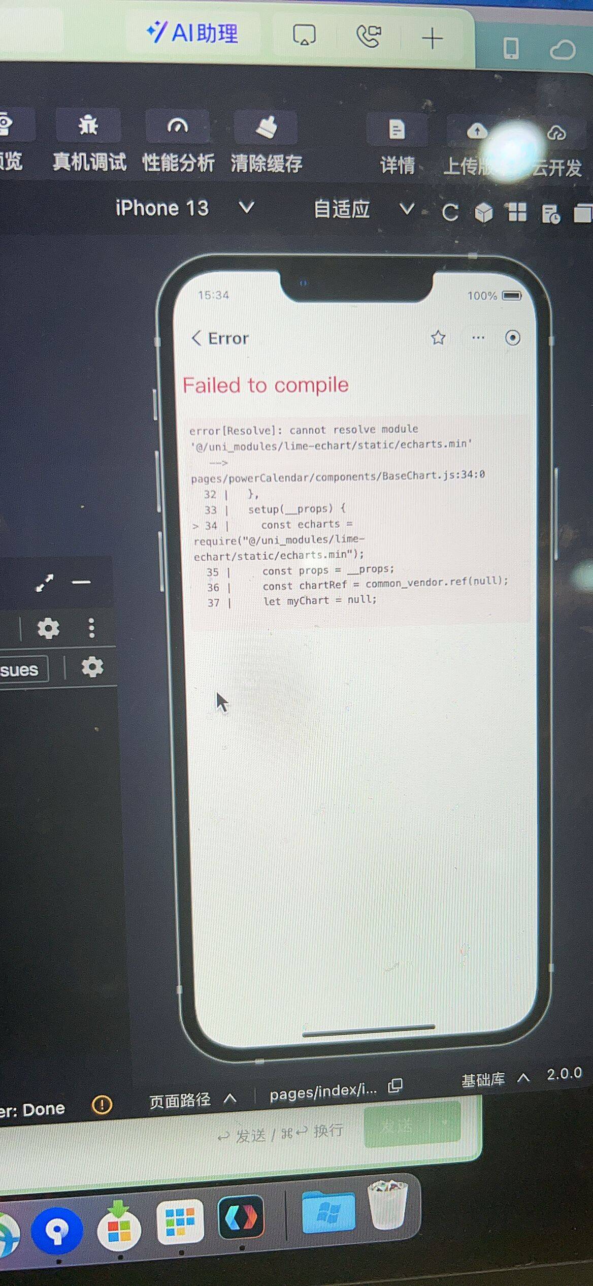 支付小程序项目接入lime-echarts插件问题记录-CSDN博客