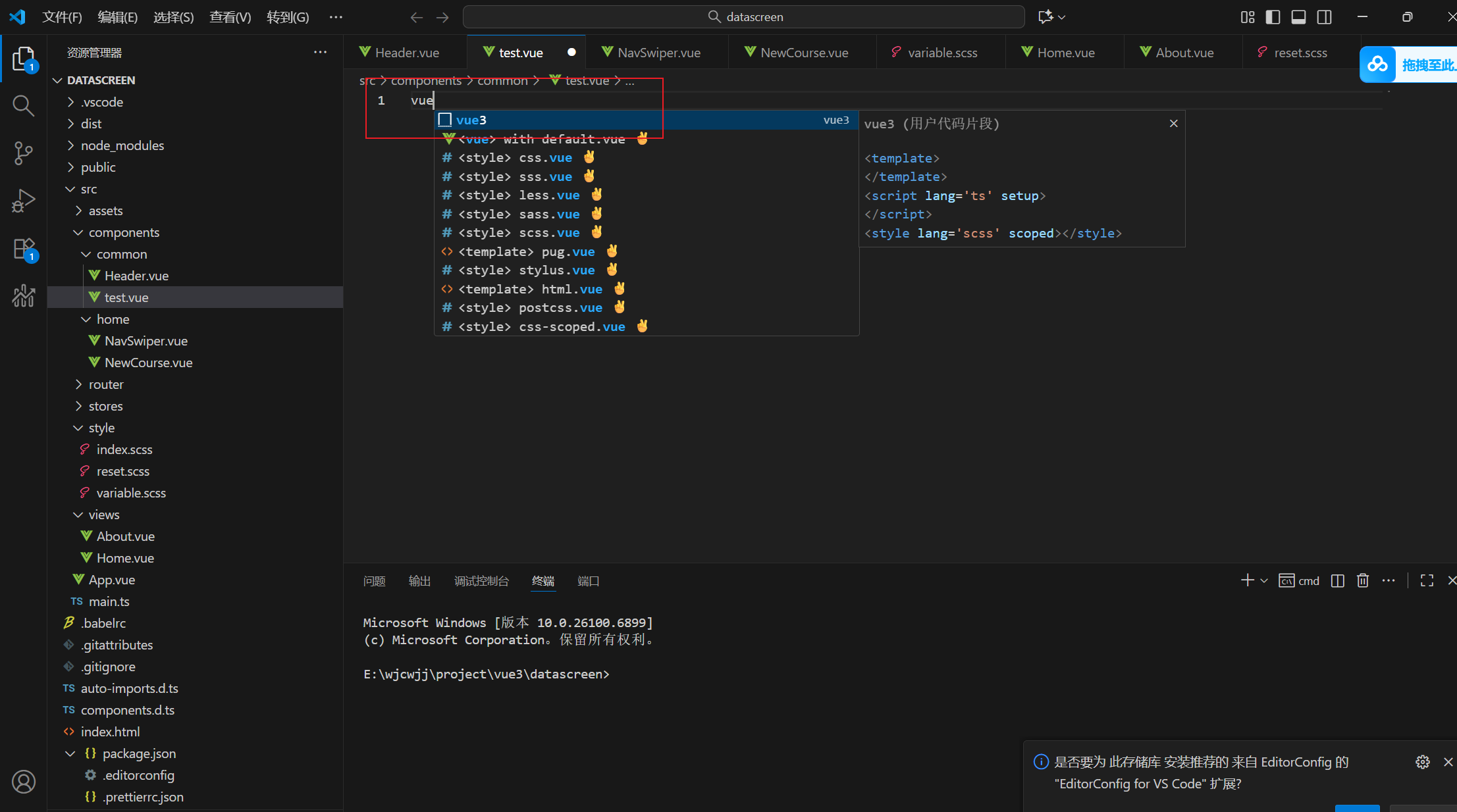 vscode配置_vscode terminal 配置为powershell-CSDN博客