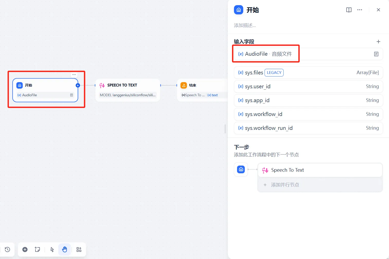 使用Dify搭建音频文件转文本工作流_dify speech to text-CSDN博客