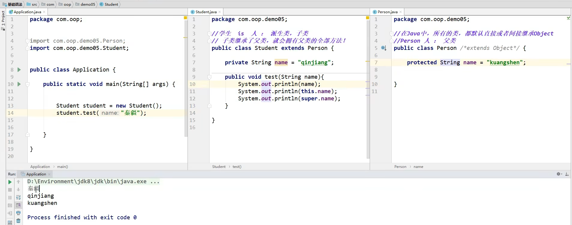 Java学习笔记：super详解-CSDN博客