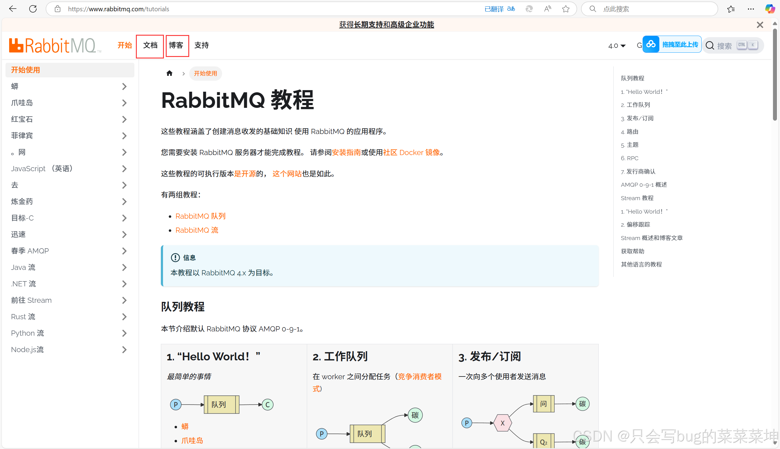【RabbitMQ的安装（破防版）】_rabbitmq安装 code-CSDN博客