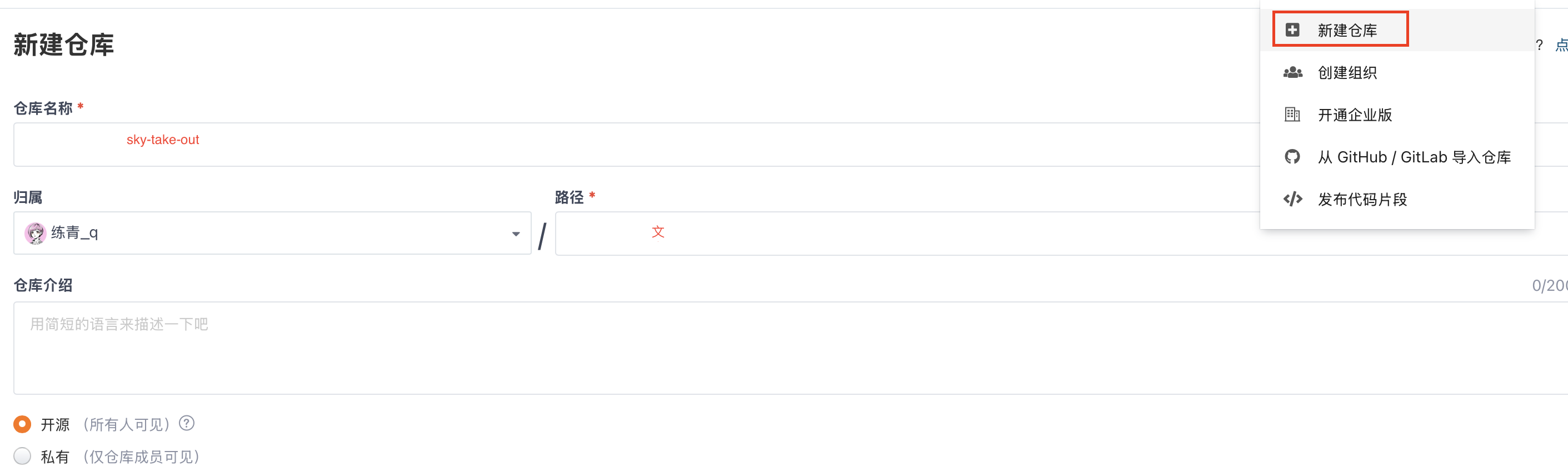 【苍穹外卖】Mac +Git +Gitee SSH 上传项目完整笔记！-CSDN博客