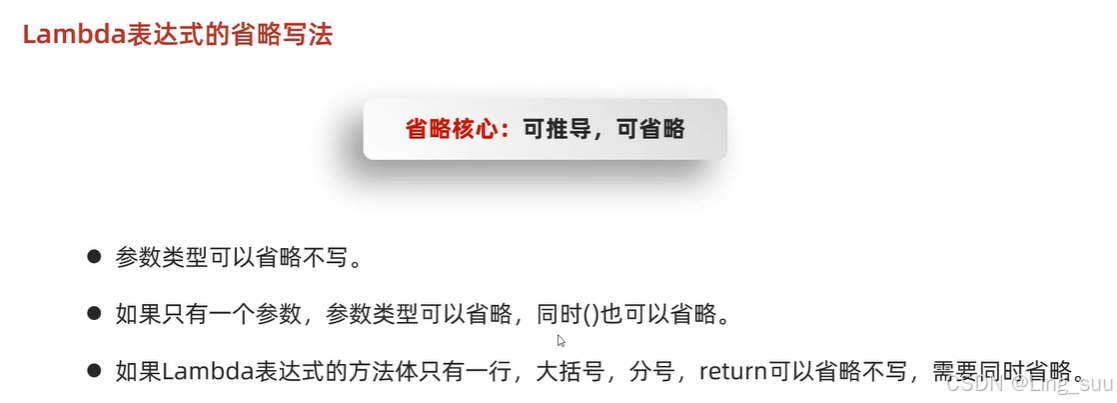 JAVA——Arrays、Lambda表达式-CSDN博客