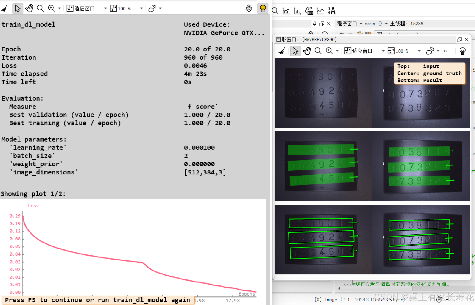 halcon案例-deep_ocr_detection_training_workflow.hdev_halcon中deep ocr ...