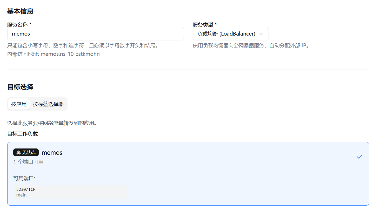 leaflow 部署memos 部署教程_leapcell部署memos-CSDN博客