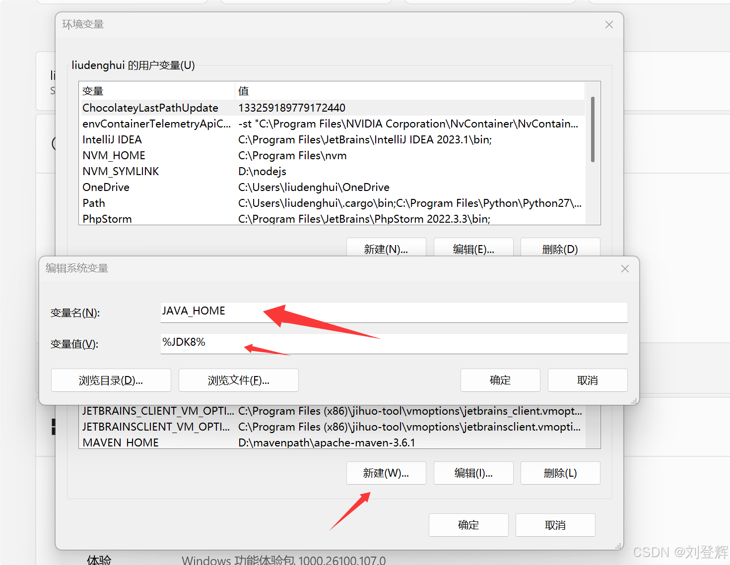 jdk1.8和jdk17双版本切换_本地电脑按照java jdk1.8和jdk17-CSDN博客