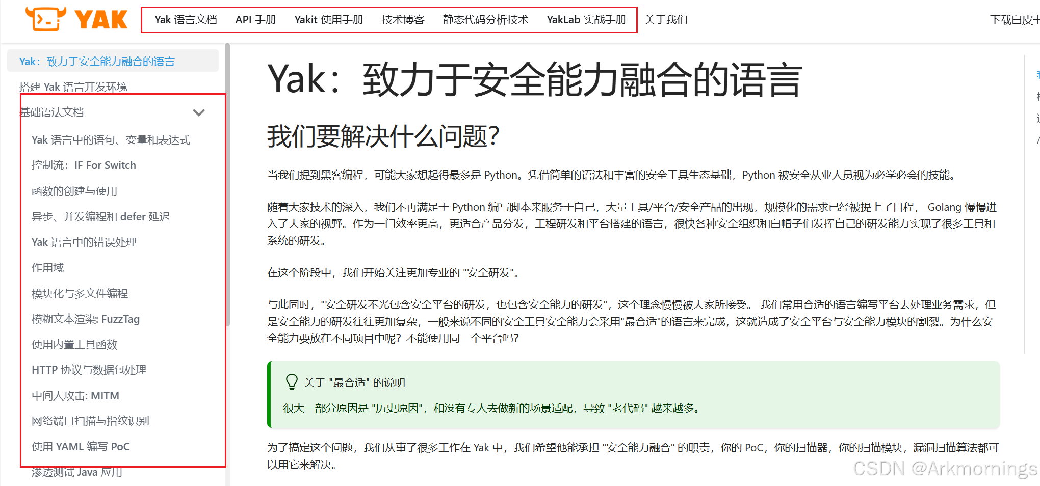 yakit 安装和初次使用-CSDN博客