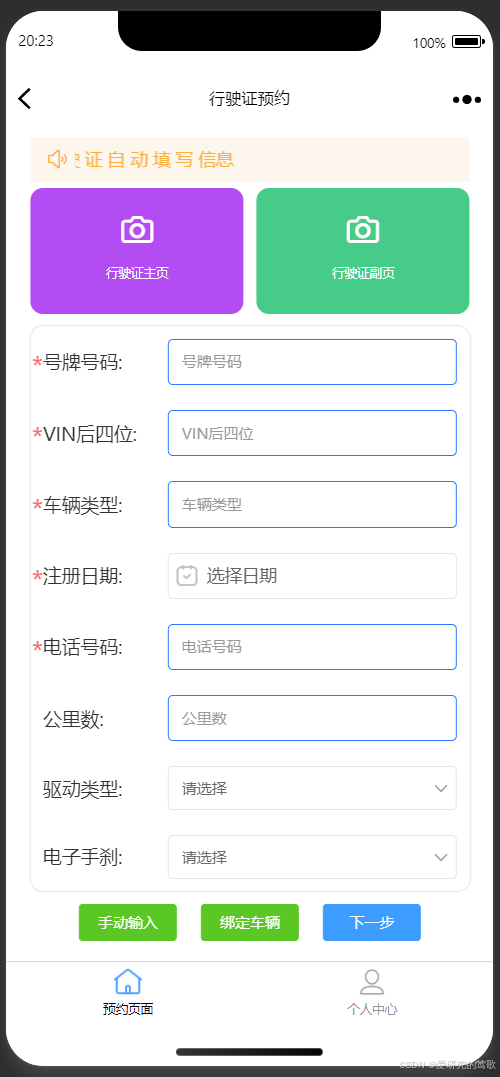 uniapp实现手机拍照，相册选择并上传_uniapp 拍照上传-CSDN博客