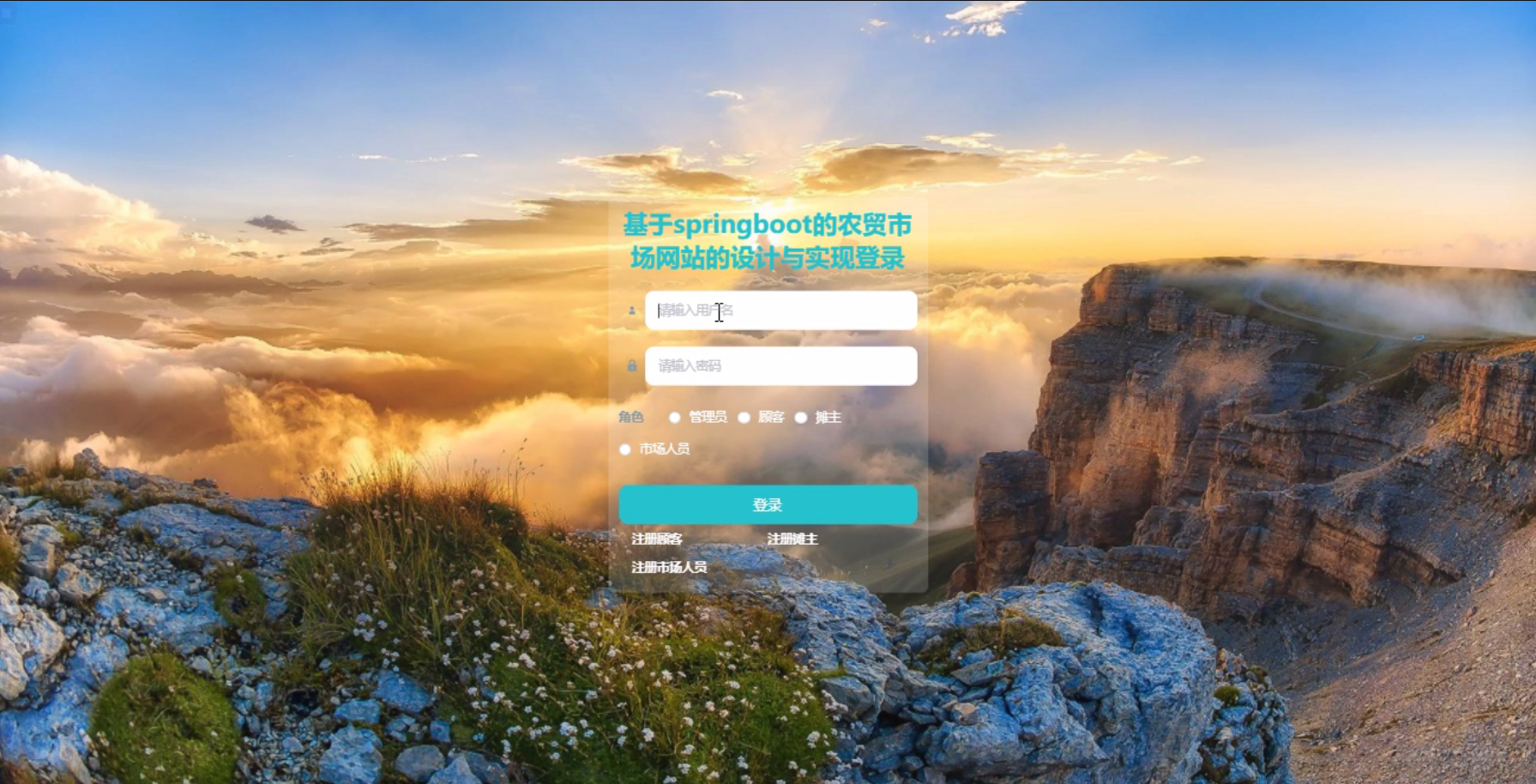 springboot/java/php/node/python基于springboot的农贸市场网站的设计与实现【计算机毕设】-CSDN博客