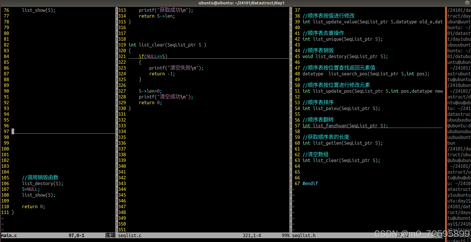 顺序表 day19-CSDN博客