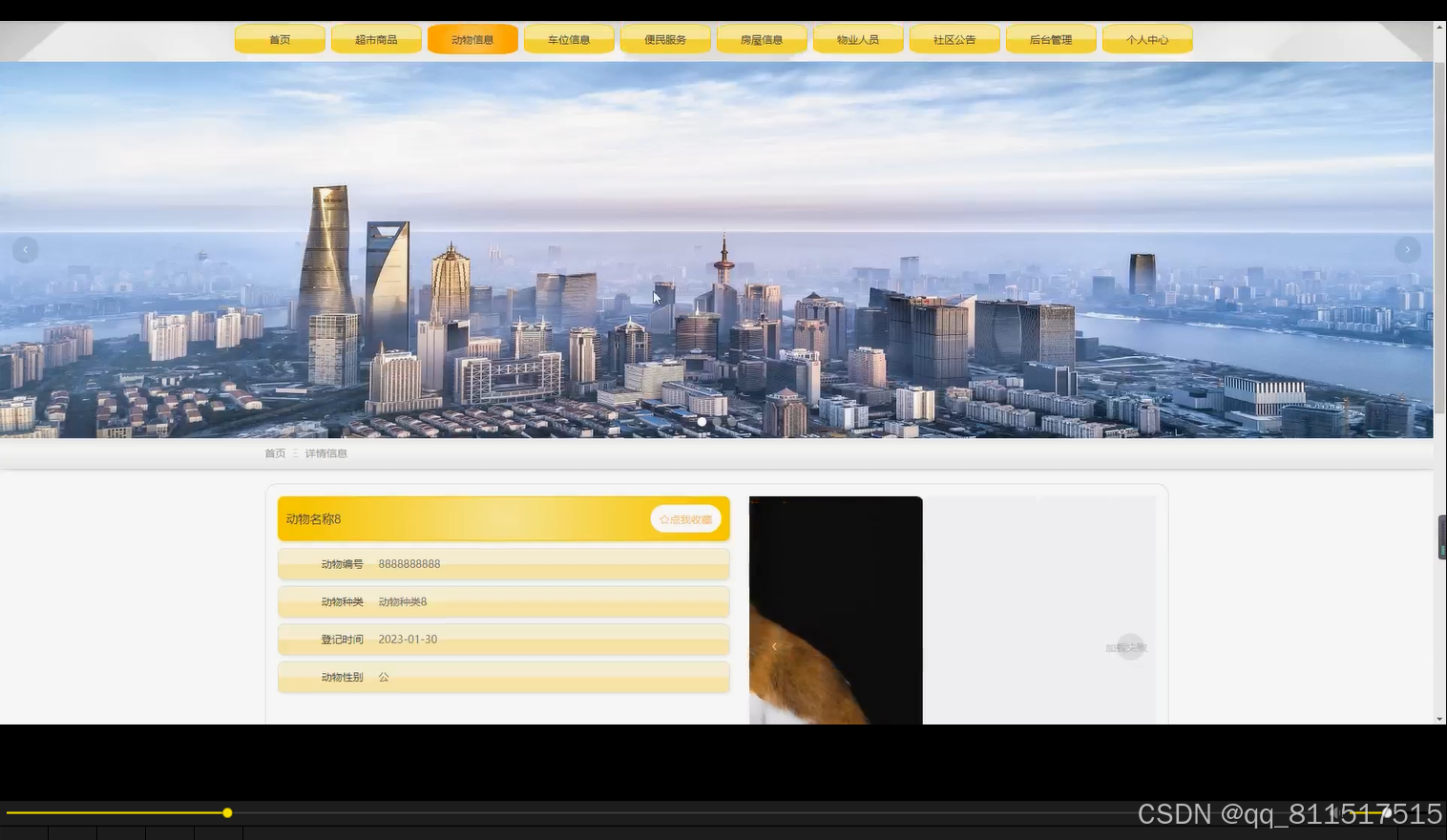 Java Web 智慧社区管理系统系统源码-SpringBoot2+Vue3+MyBatis-Plus+MySQL8.0【含文档】-CSDN博客