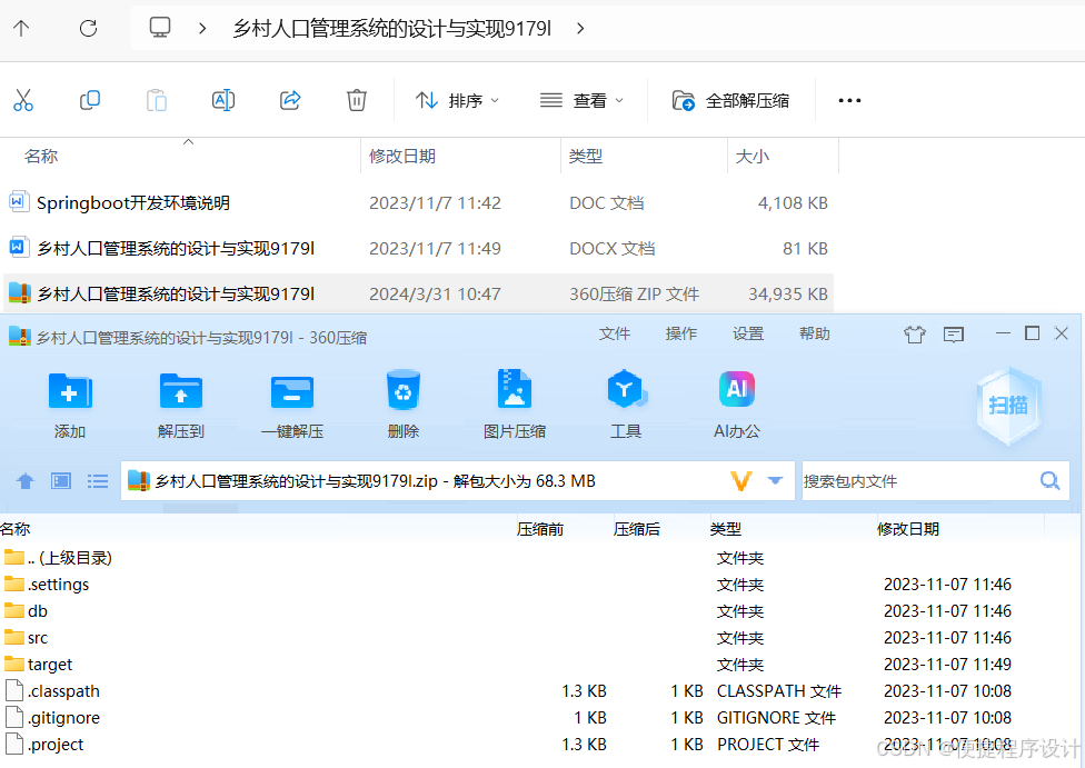 Java计算机毕业设计的乡村人口管理系统的设计与实现（开题报告源码论文）基于深度学习的乡镇流动人口管理系统设计 Csdn博客