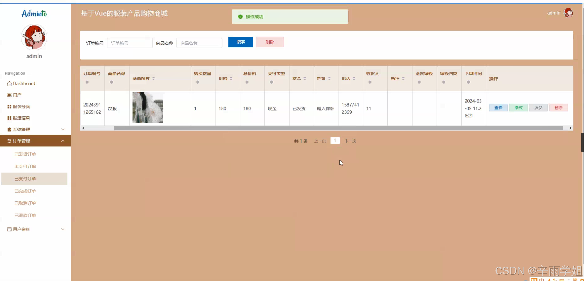Springboot毕设基于vue的服装产品购物商城论文程序部署 Csdn博客