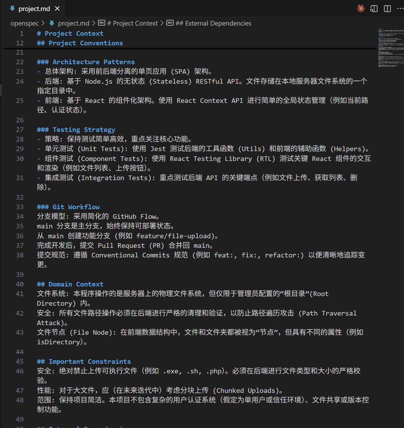 【OpenSpec教程+实战】规范驱动开发框架-CSDN博客