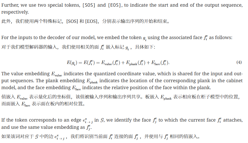 基于三个正交视图三维重建PlankAssembly: Robust 3D Reconstruction from Three Orthographic Views with Learnt ...
