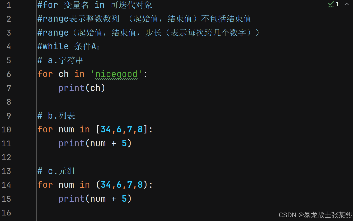 python基础_python print type-CSDN博客
