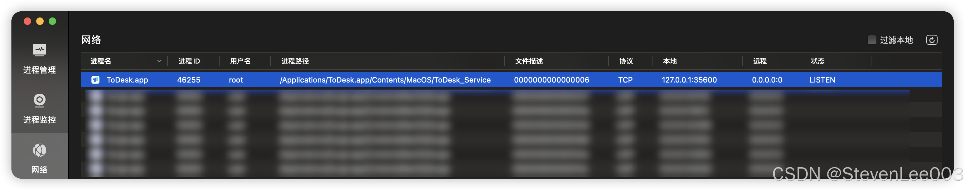 ToDesk结束进程后仍开放35600端口解决方案_todesk 端口-CSDN博客